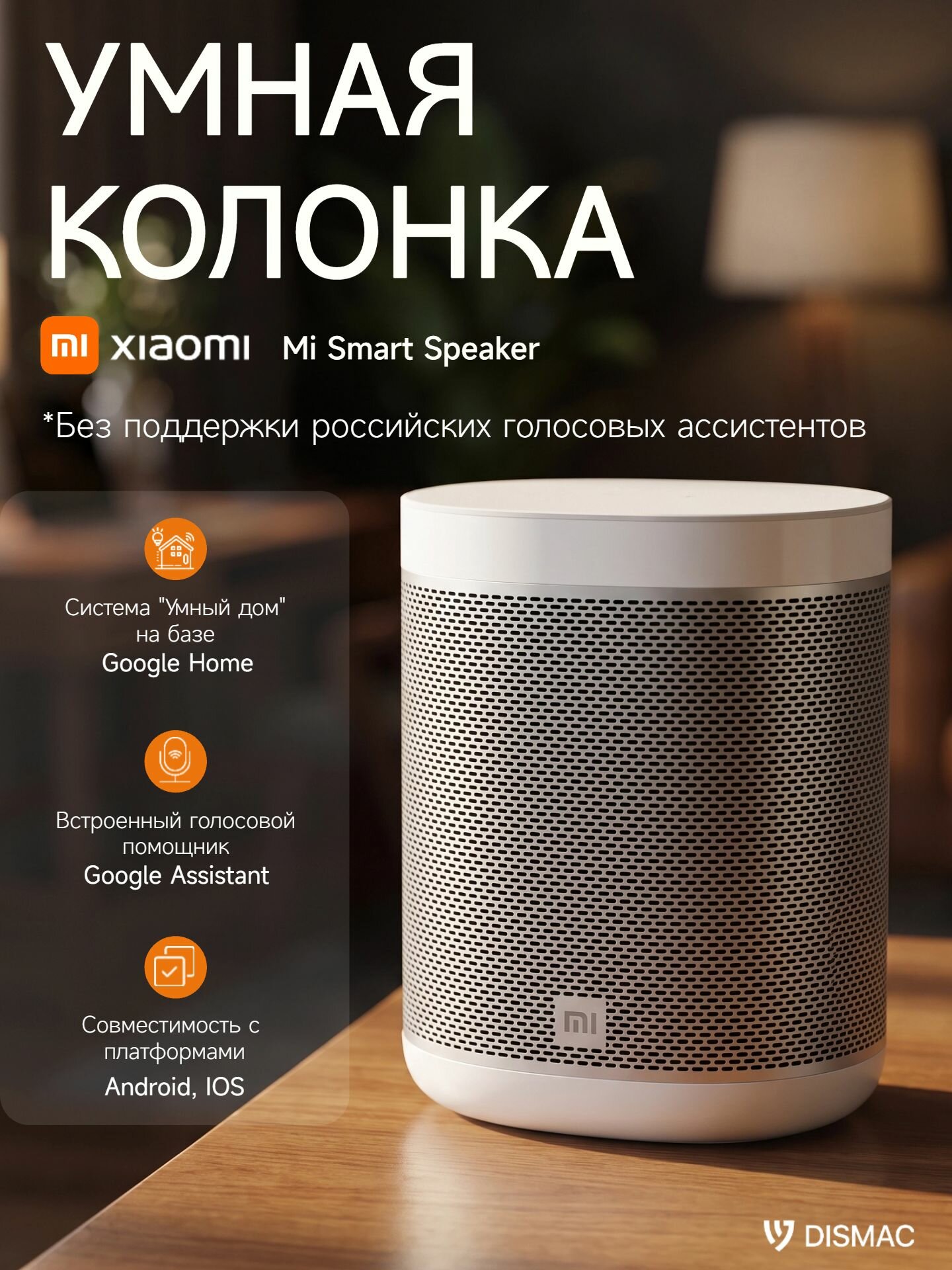 Умная колонка Xiaomi Mi Smart Speaker L09G, серебряная, без поддержки русского языка