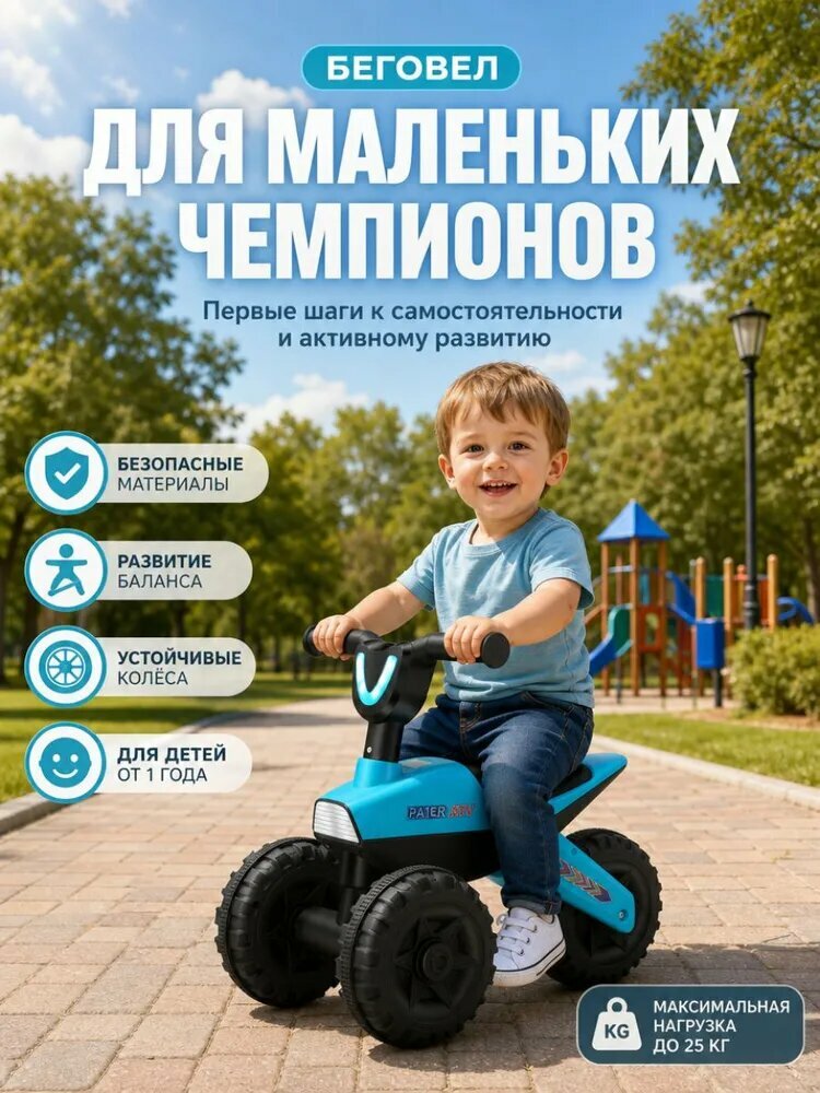 Каталка_для_детей