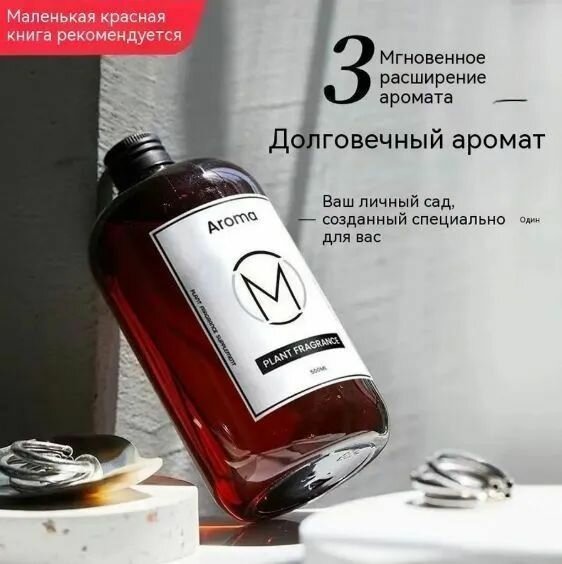 Наполнитель для аромадиффузора, 500 мл, эфирное масло, используется дома, в ванных комнатах, стойкий аромат, стойкий запах, большой размер домашнее использование ванная стойкость аромата