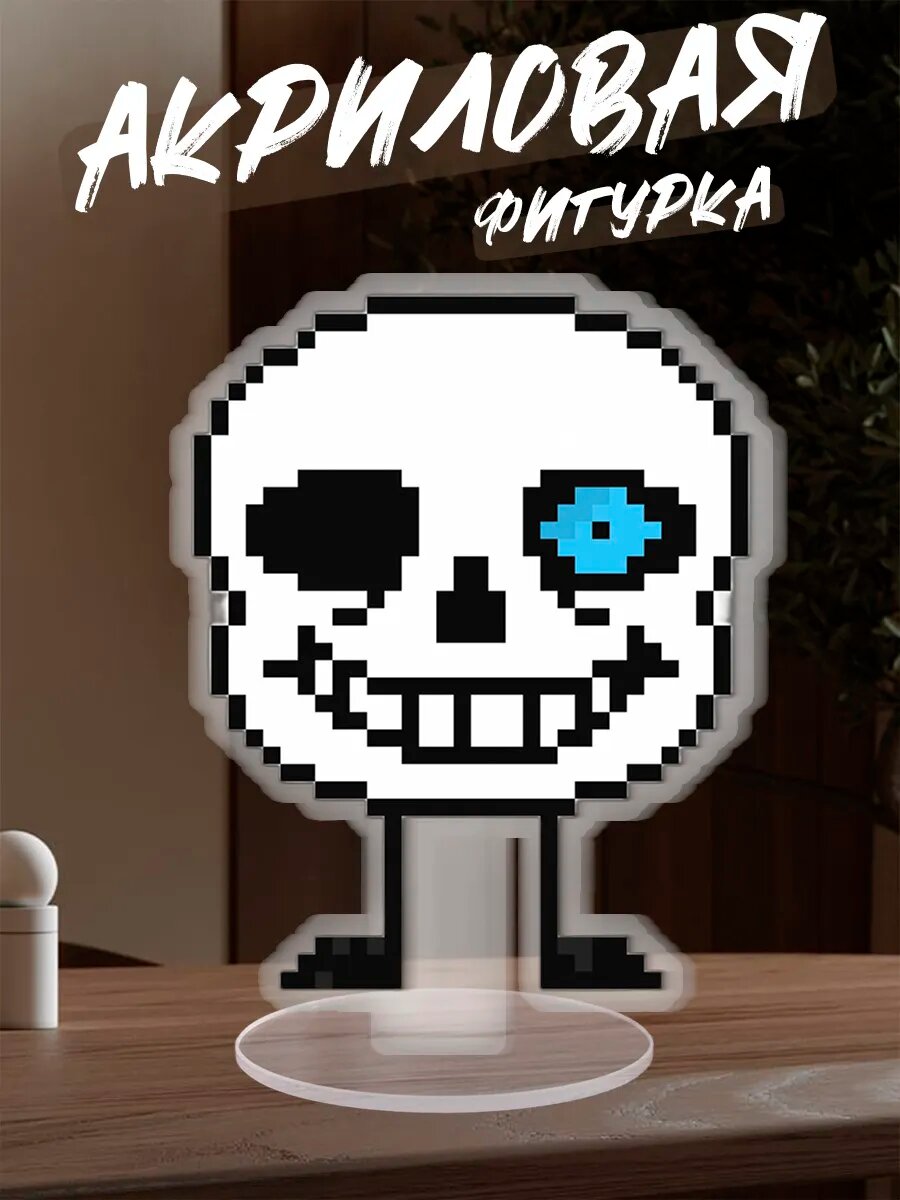 Акриловая фигурка Undertale Санс