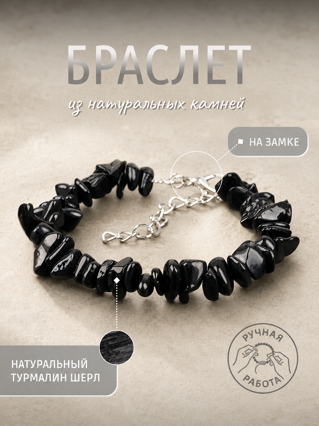 Браслет Gems of the Life, турмалин