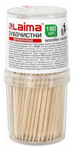 20 шт. Зубочистки деревянные LAIMA, комплект 190 штук, в диспенсере, 604770