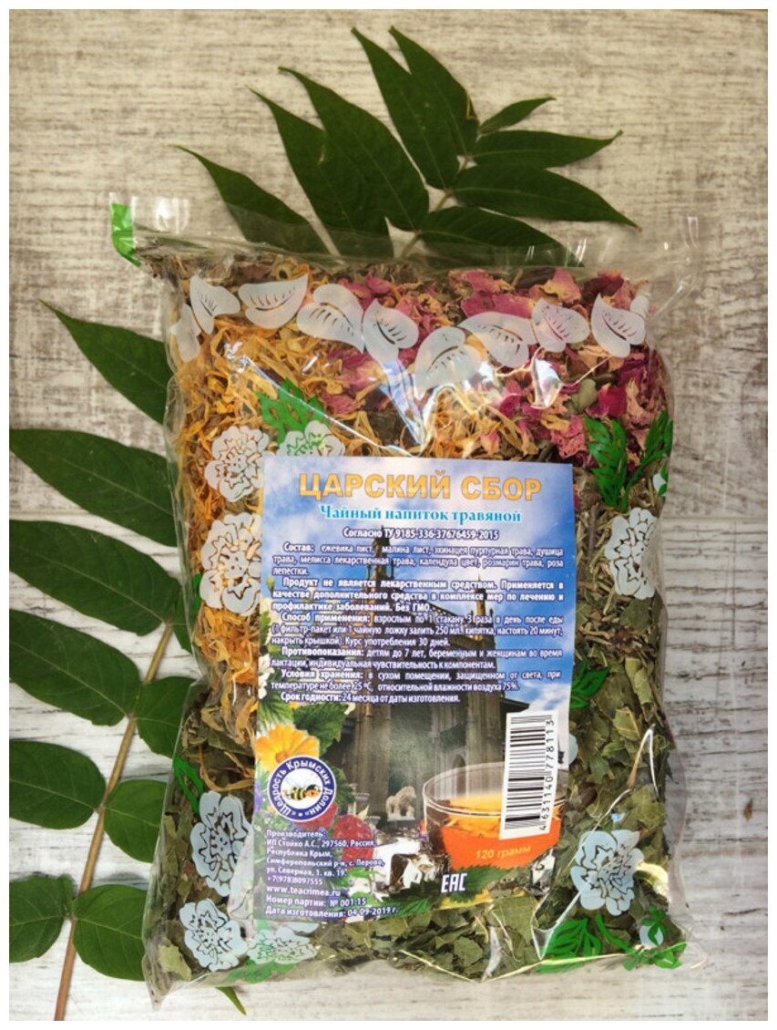 Чай Царский сбор. Сила и энергия российских трав (120 гр)