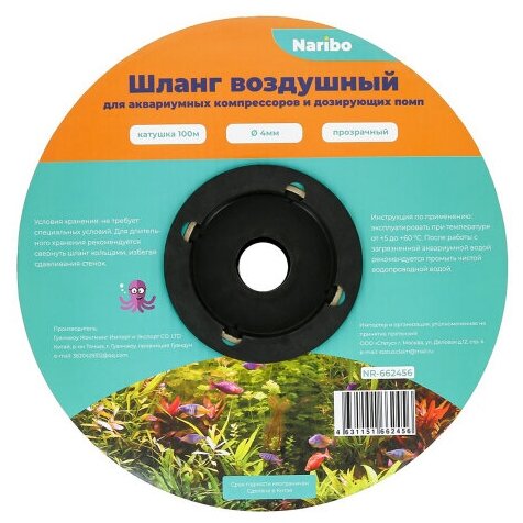 Шланг Naribo воздушный 4мм прозрачный ПВХ мягкий (катушка 100м)