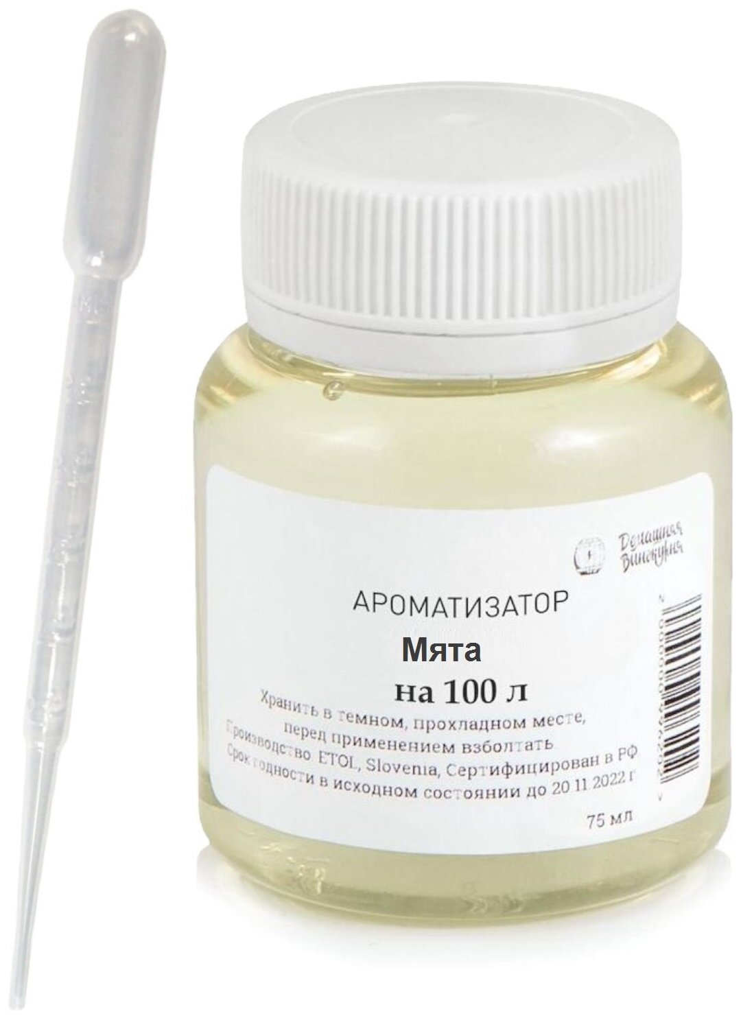 Вкусовой концентрат Мята на 100 л. (ароматизатор пищевой Etol), пипетка в подарок