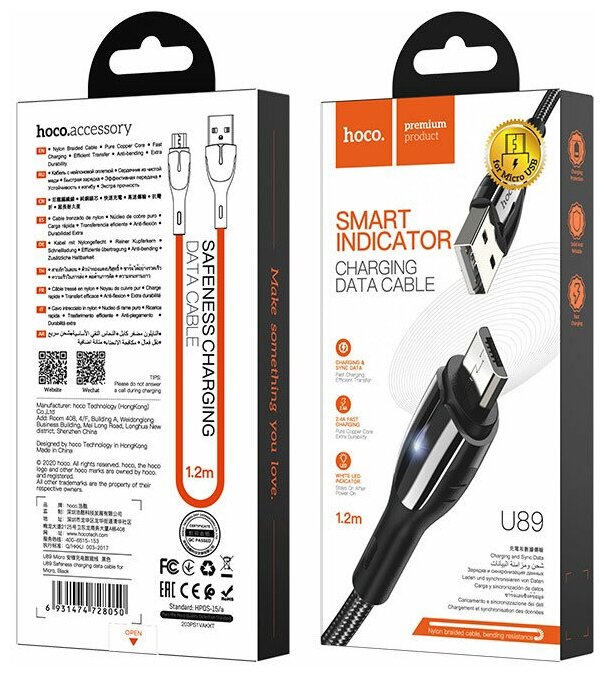 Кабель Hoco U89 Micro-USB, 1.2м , черный — фото 1