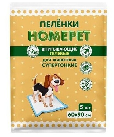 Пеленки одноразовые Homepet для животных впитывающие, гелевые 60х90 см, 5 шт