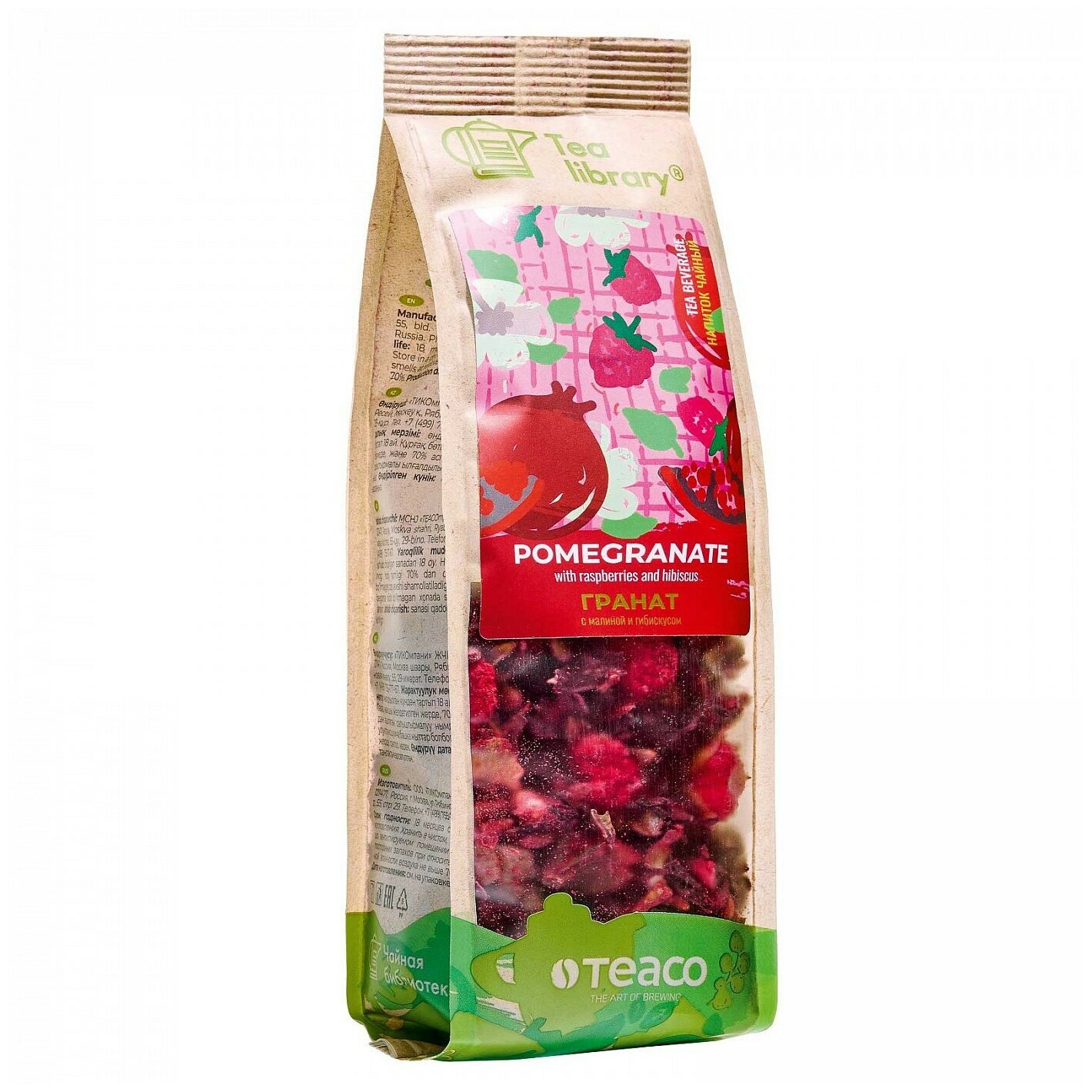 Чай TEACO Гранат с Малиной и Гибискусом, фруктово-ягодный купаж, 100г
