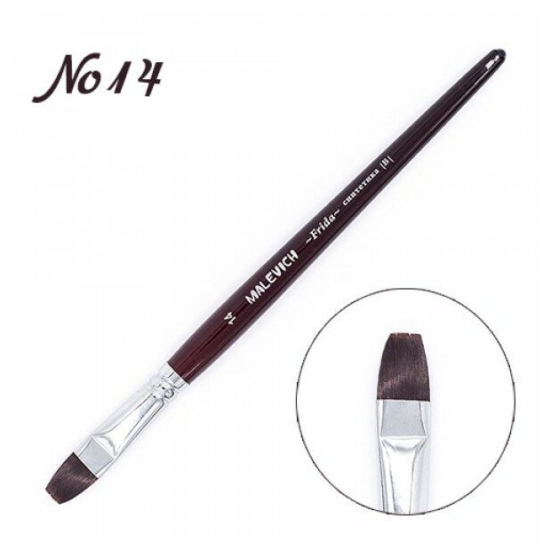 Кисть из синтетики мягкая Малевичъ "Фрида", плоская №14