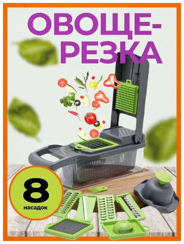 Многофункциональная терка CPAMarket 14 в 1