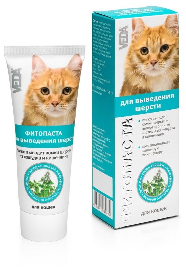 VEDA фитопаста для выведения шерсти, 75мл