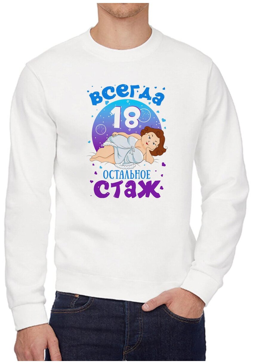 Свитшот