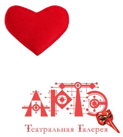 Значок-сердечко, средний (Цв: Красный )