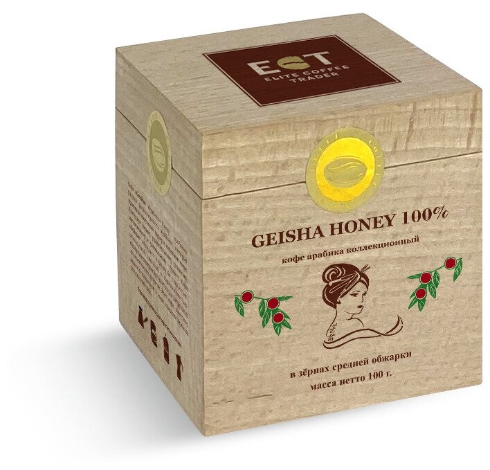 Кофе Гейша Honey в зёрнах, средняя обжарка, в деревянной шкатулке