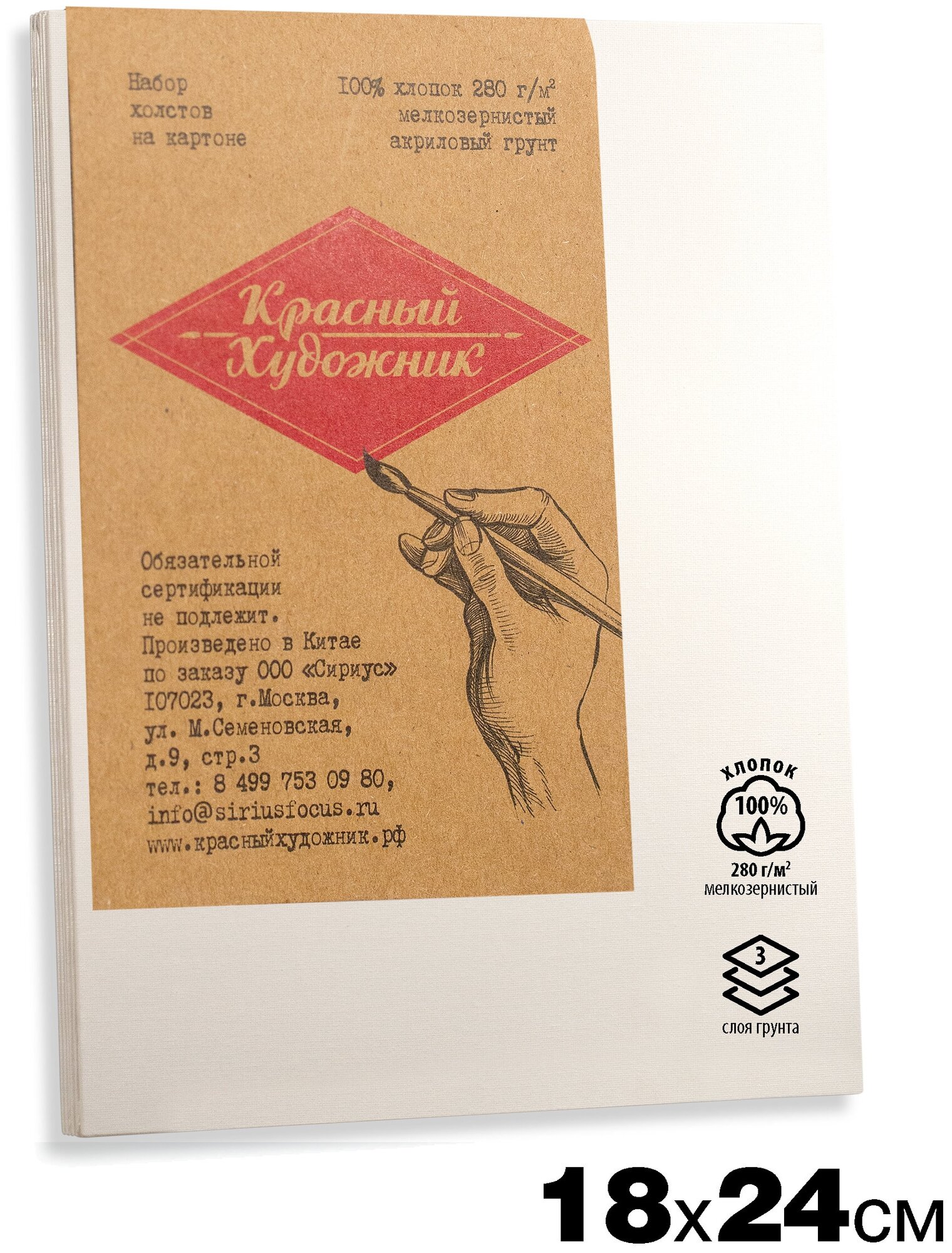 Набор холстов на картоне 18х24см, 5 ШТ, 100% хлопок, 280г/м2