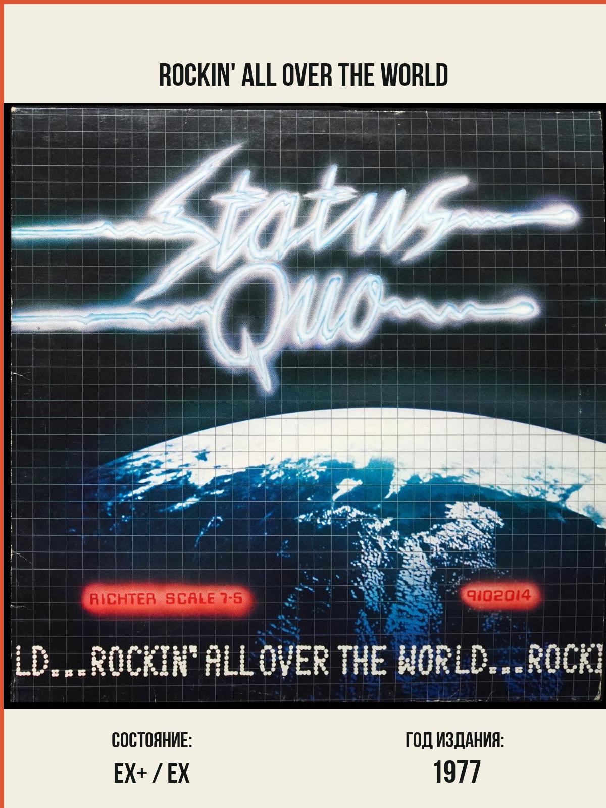 Виниловая пластинка Vertigo Status Quo – Rockin' All Over The World