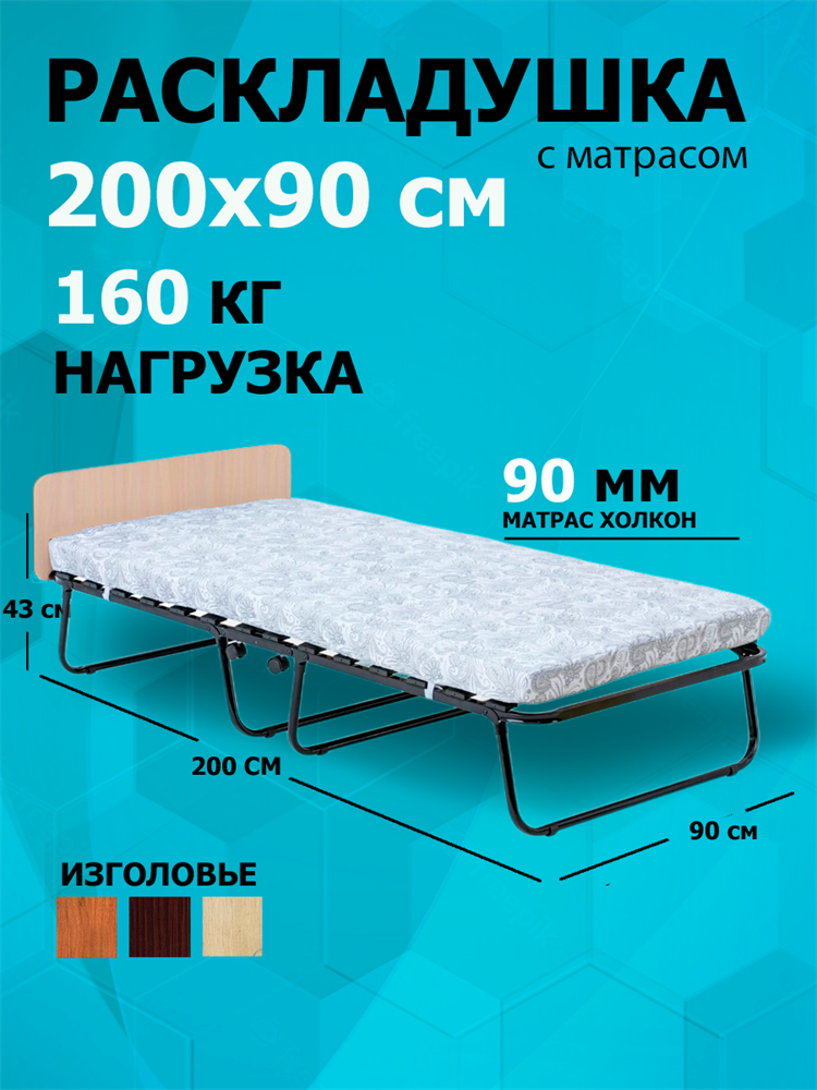 Удачная мебель Раскладушка с матрасом / кровать-тумба Матильда Комфорт 900 КМ ДУБ / 21502-0