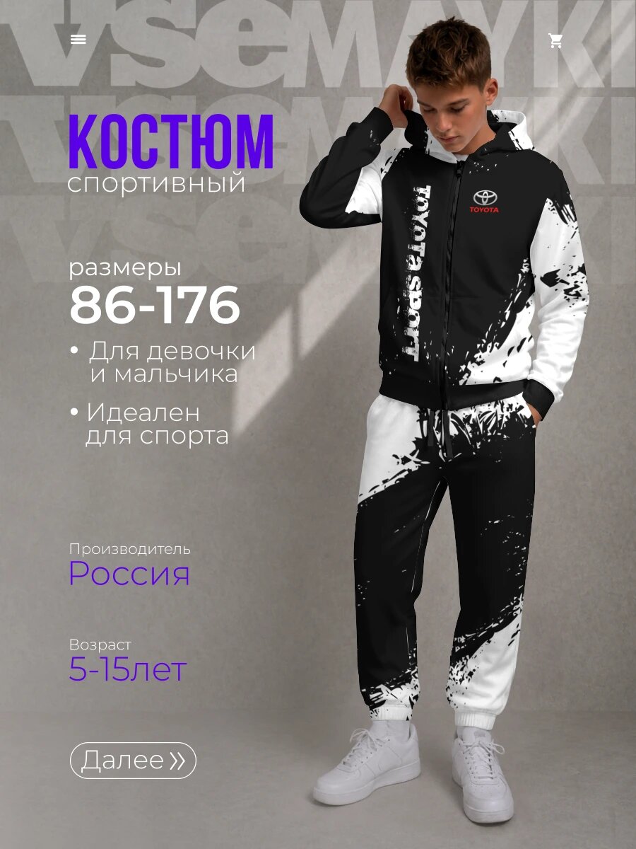 Комплект одежды