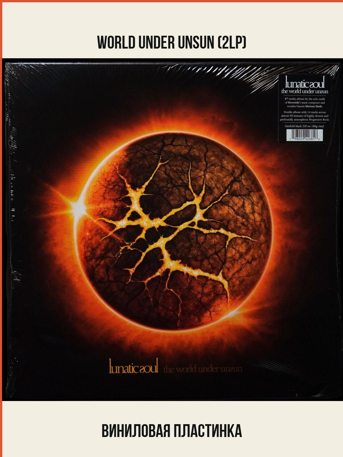 Виниловая пластинка Inside Out Music Lunatic Soul – World Under Unsun (2LP)