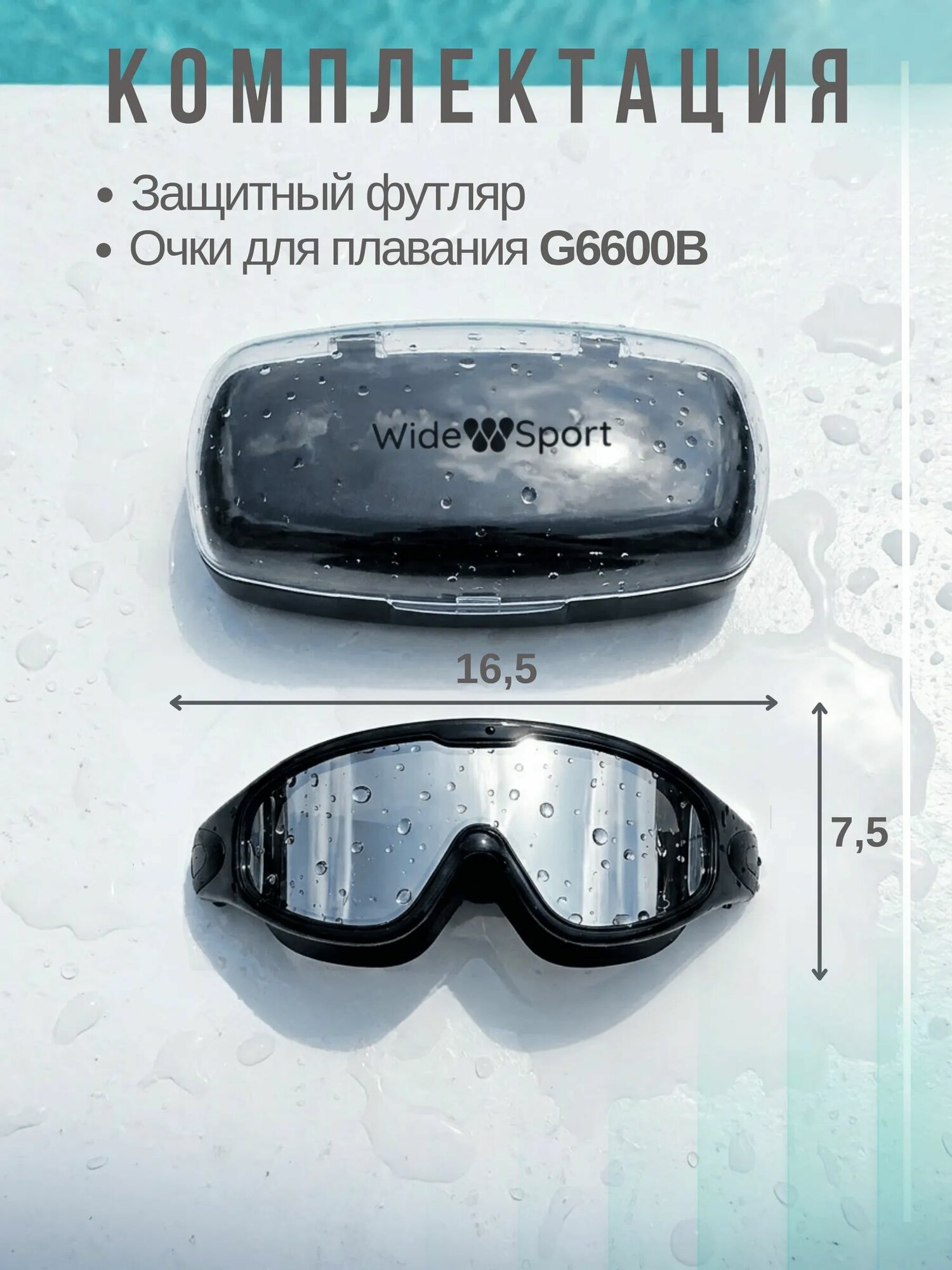 Очки для плавания — фото 1