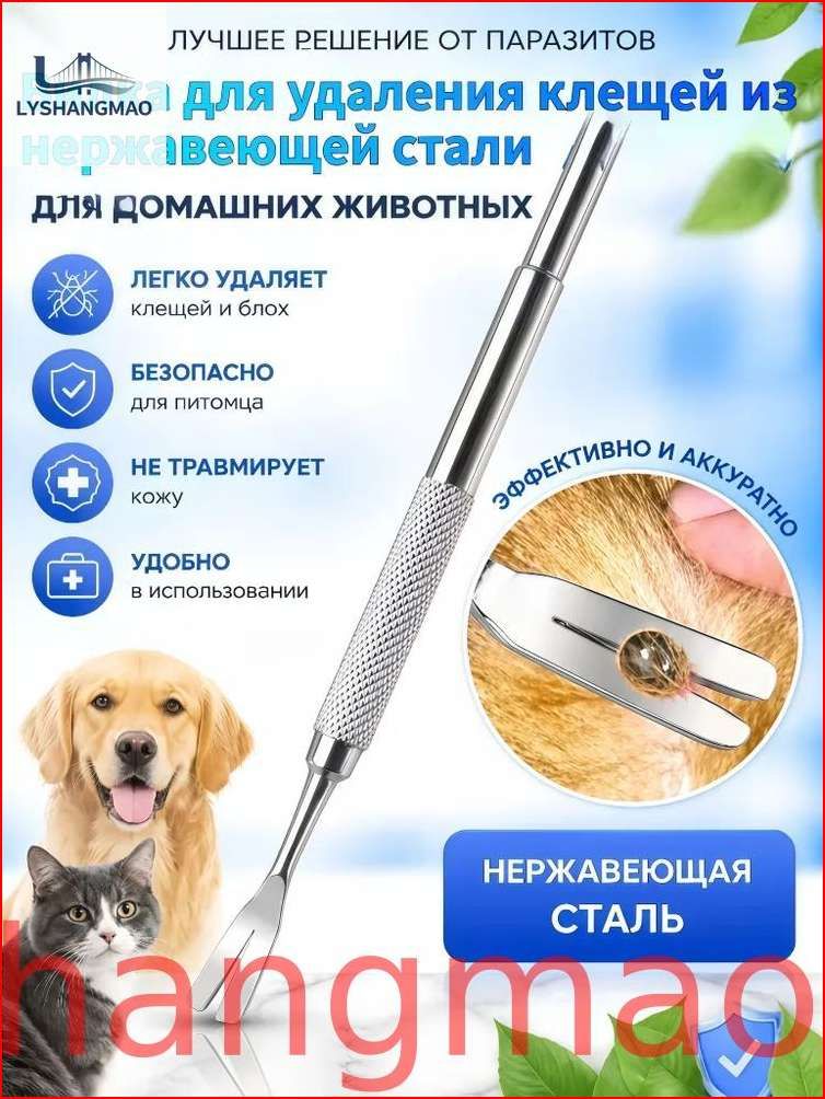Сокровища были обнаружены! Инструмент для удаления клещей, выкручиватель клещей универсальный 12 см для человека, собаки, кошки, удобная