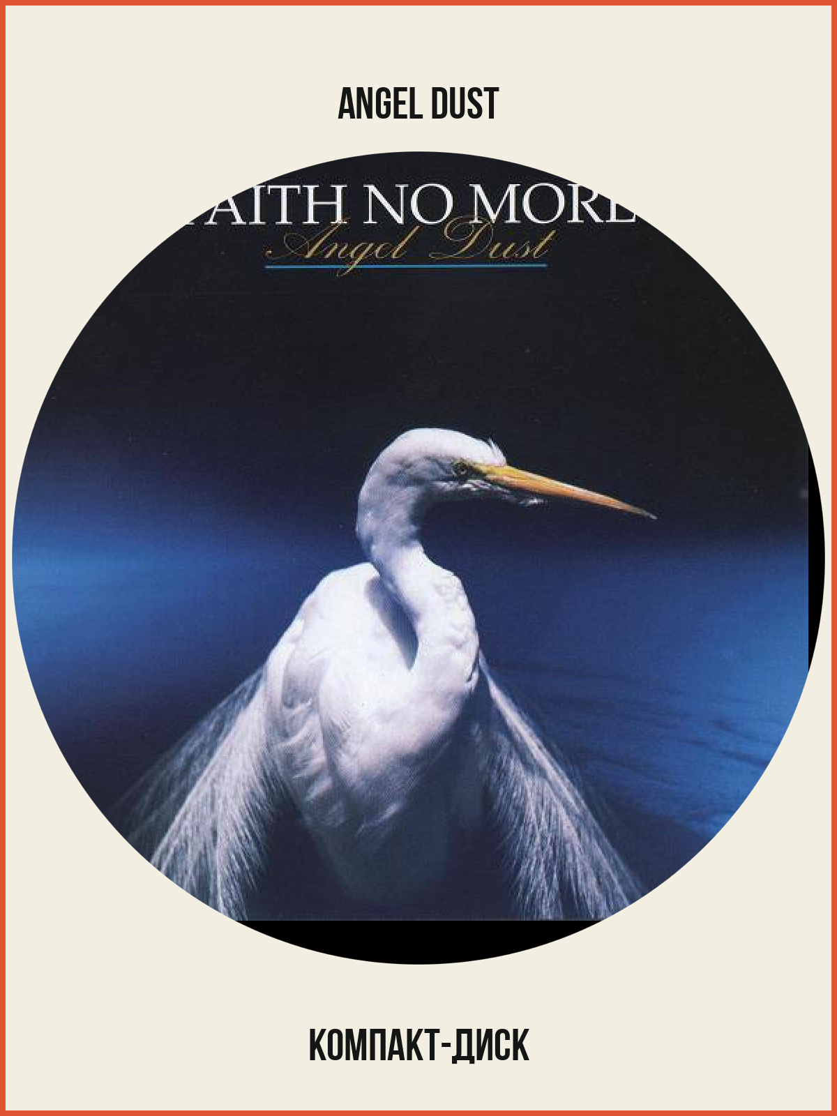 Компакт-диск Warner Faith No More – Angel Dust