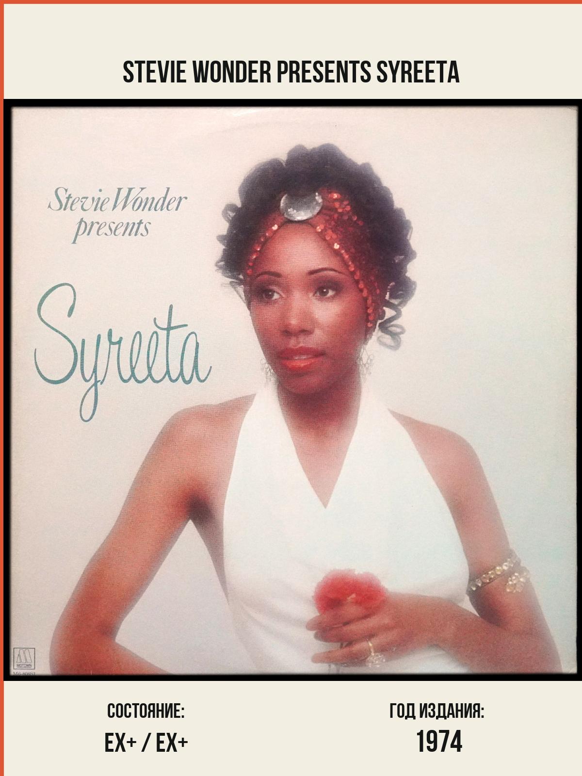 Виниловая пластинка Motown Syreeta – Stevie Wonder Presents Syreeta