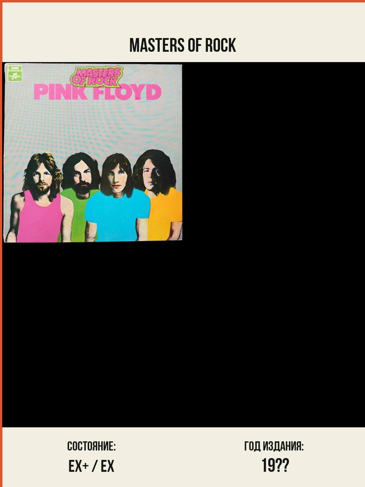 Виниловая пластинка Columbia Pink Floyd – Masters Of Rock