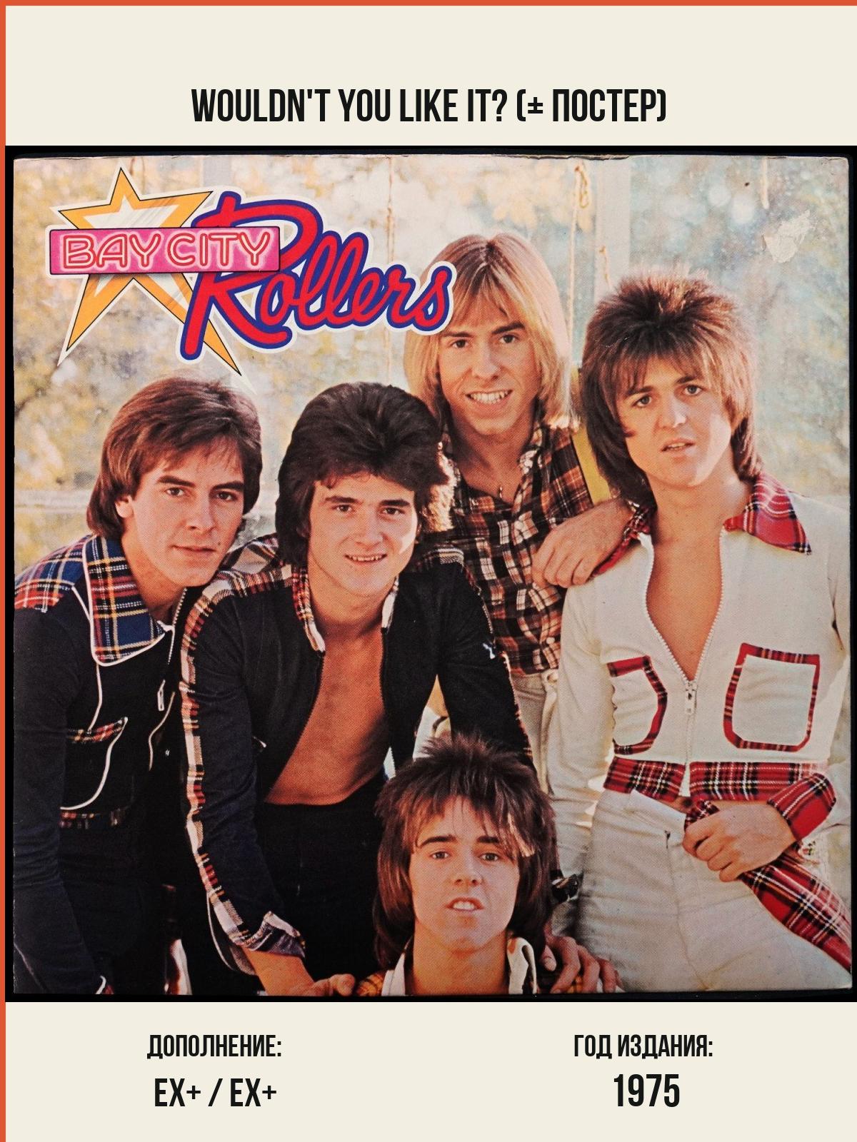 Виниловая пластинка Bell Bay City Rollers – Wouldn't You Like It? (+ постер)