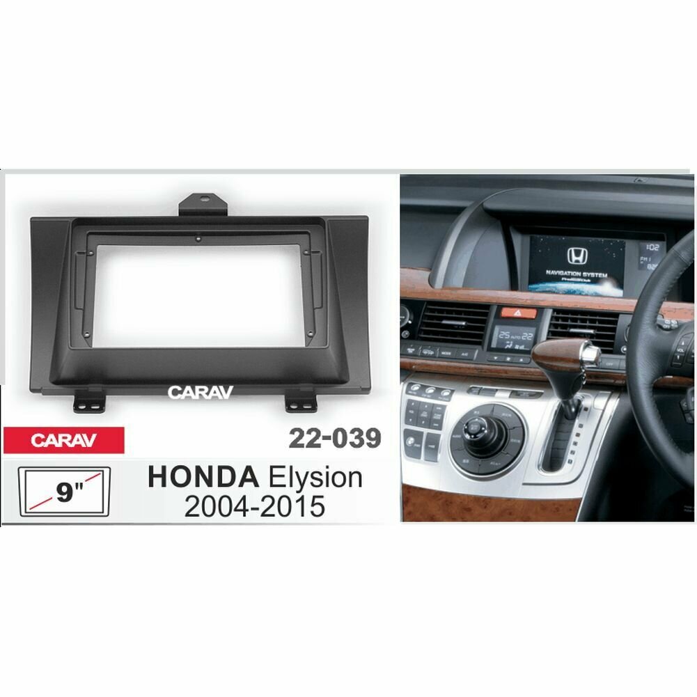 Переходная рамка 9" Android для HONDA Elysion 2004-2015 CARAV 22-039