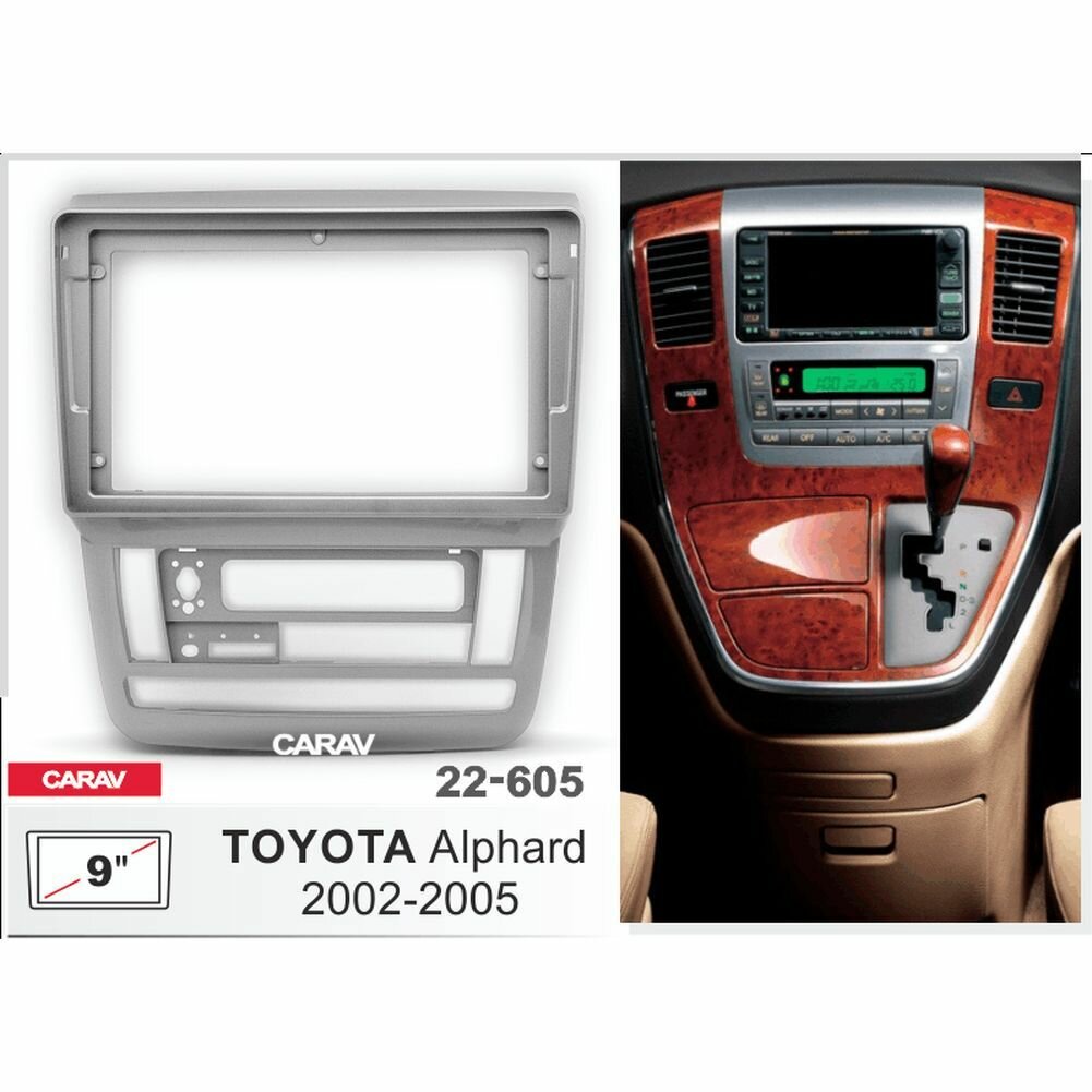 Переходная рамка 9" Android для TOYOTA Alphard 2002-2005 CARAV 22-605
