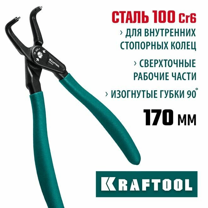 Съемник стопорных колец KRAFTOOL 170 мм, внутренний, изогнутый