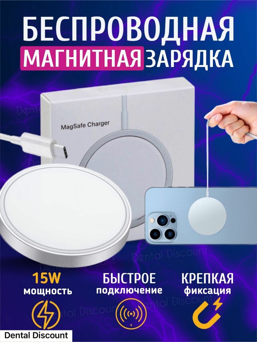 Беспроводная зарядка для iPhone Magsafe Charger