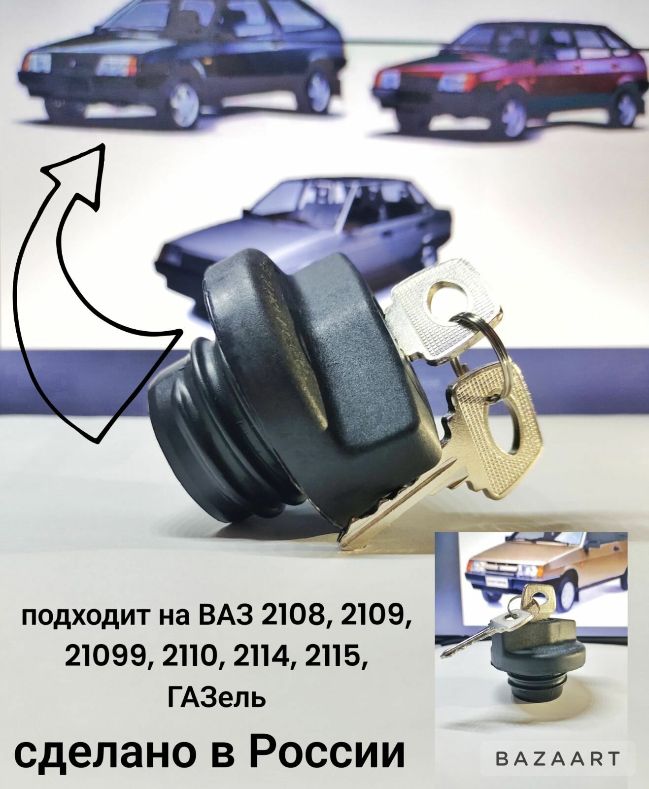 Крышка бензобака