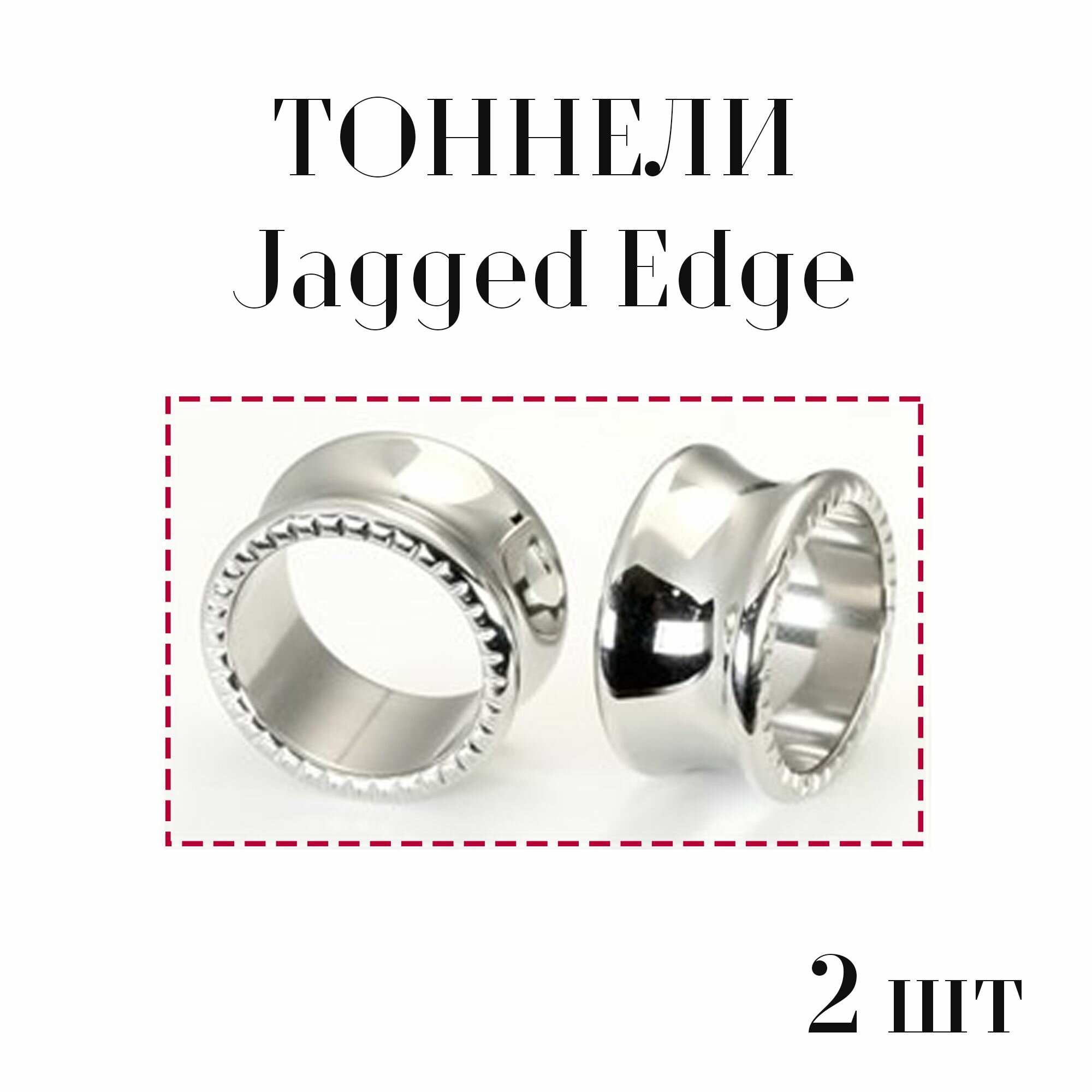 Серьги