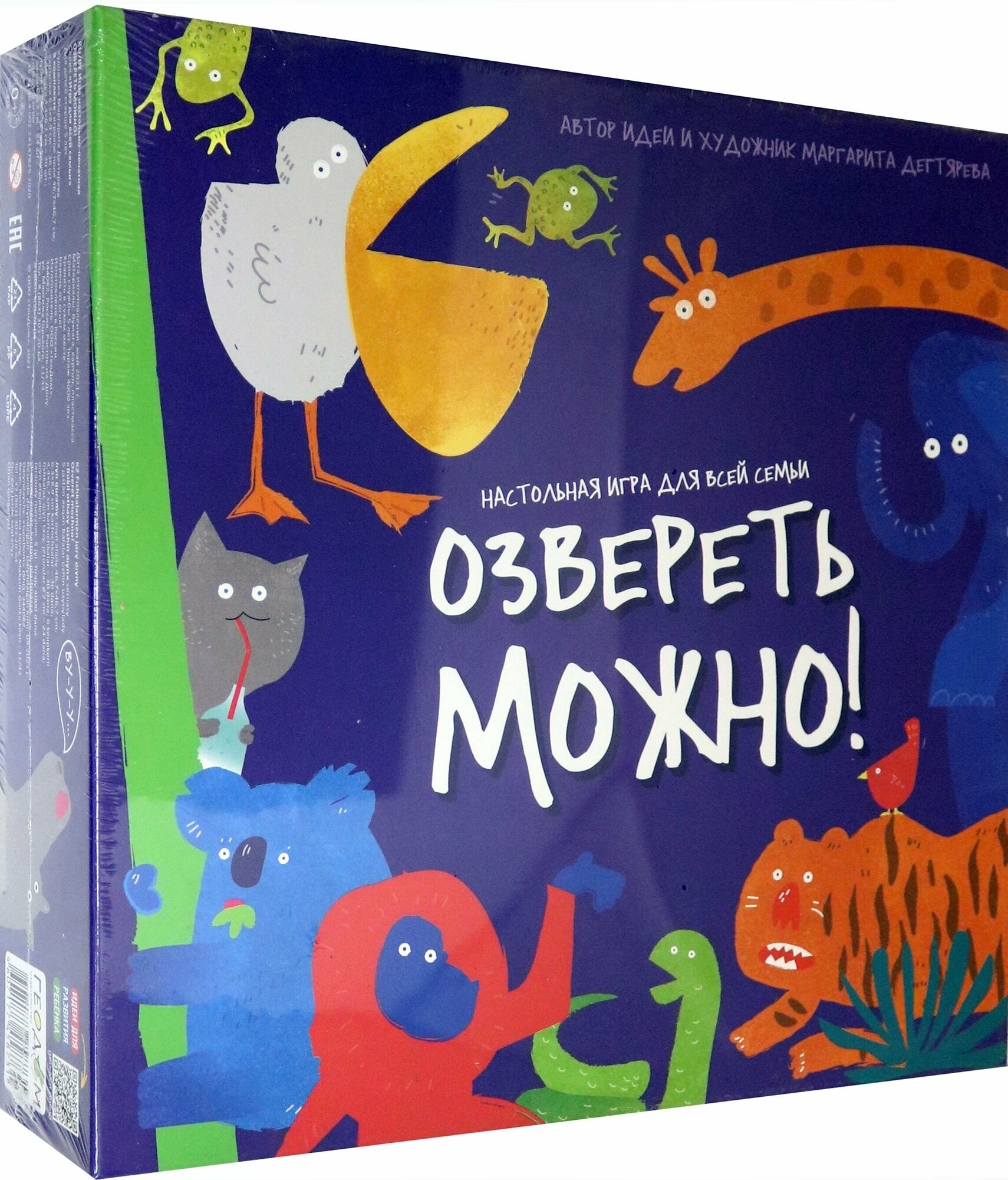 Озвереть можно. Настольная игра для всей семьи