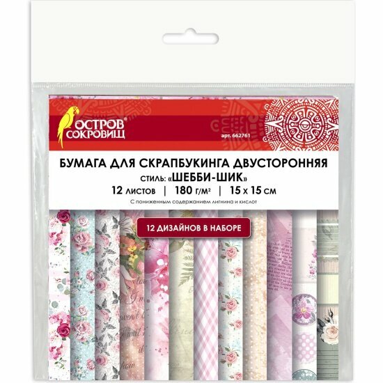 Бумага для скрапбукинга Остров Сокровищ 15х15 см "Шебби-шик", двусторонняя, 12 листов, 12 дизайнов, 180 г/м2,