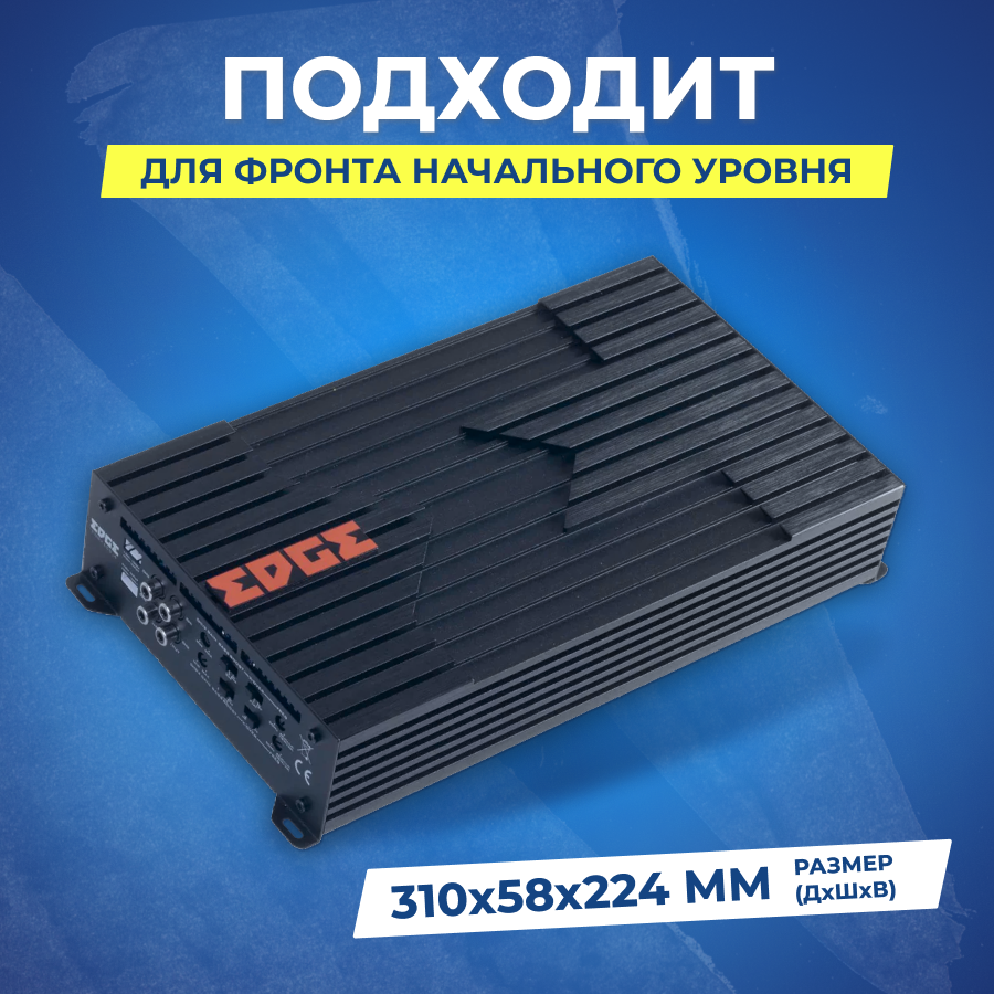 Автомобильный усилитель EDGE EDBX150.4-E1, 4 канала, класс AB, 100 Вт — фото 1