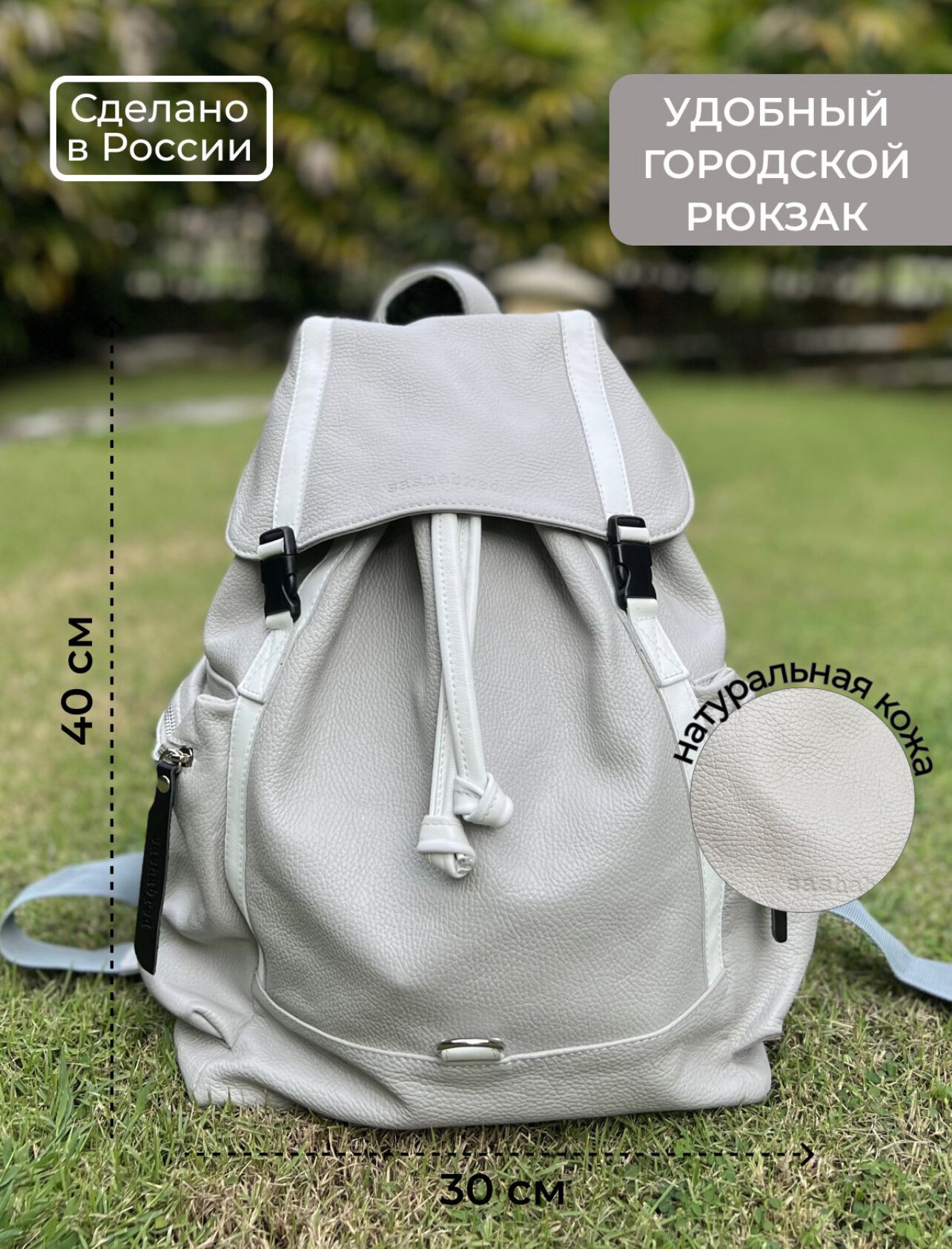 Рюкзак