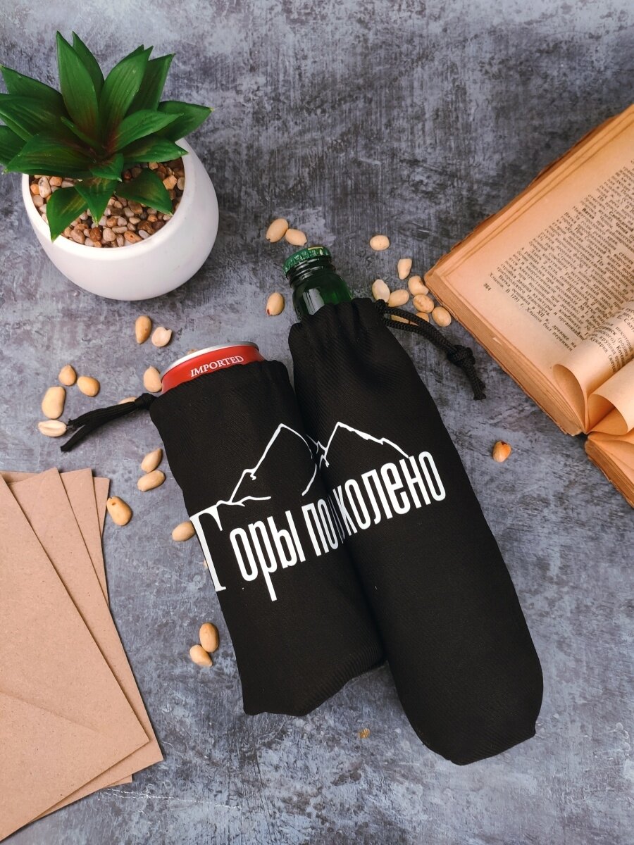 Кипер для бутылок Горы покалено