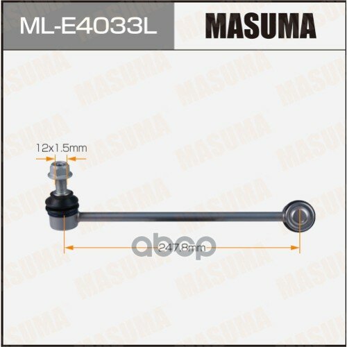 Стойка стабилизатора (линк) передн. L Masuma арт. ML-E4033L