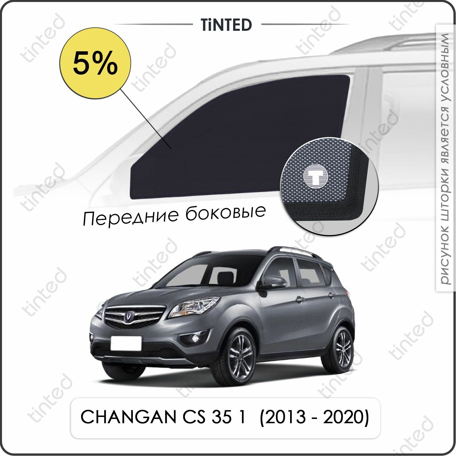 Шторки на автомобиль солнцезащитные CHANGAN CS 35 1 Кроссовер 5дв. (2013 - 2020) на передние двери 5%, сетки от солнца в машину чанган ЦС, Каркасные автошторки Premium