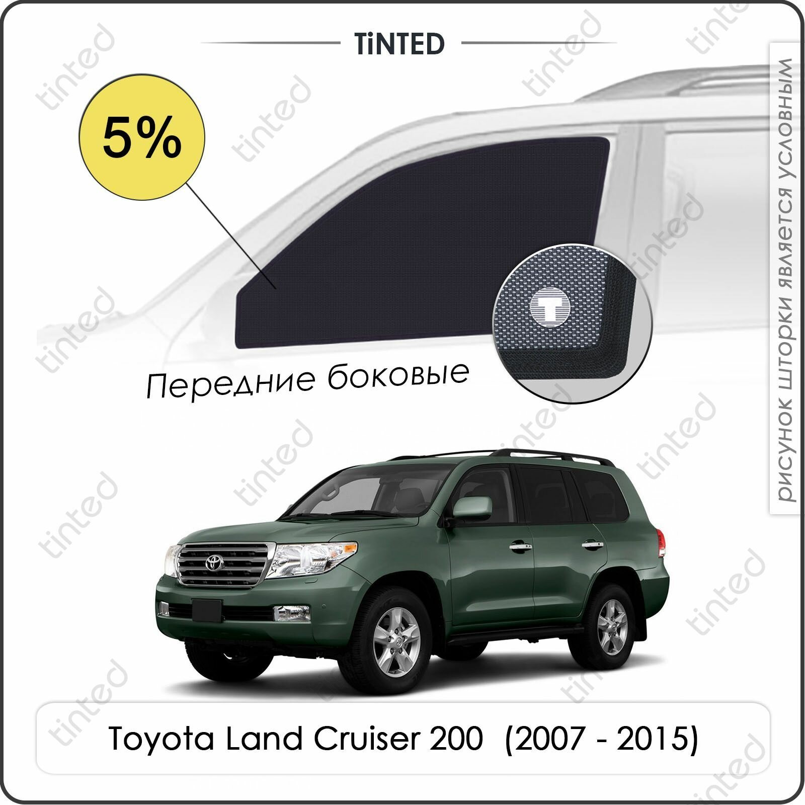 Шторки на автомобиль солнцезащитные Toyota Land Cruiser 200 Внедорожник 5дв. (2007 - 2015) на передние двери 5%, сетки от солнца в машину тойота лэнд крузер, Каркасные автошторки Premium