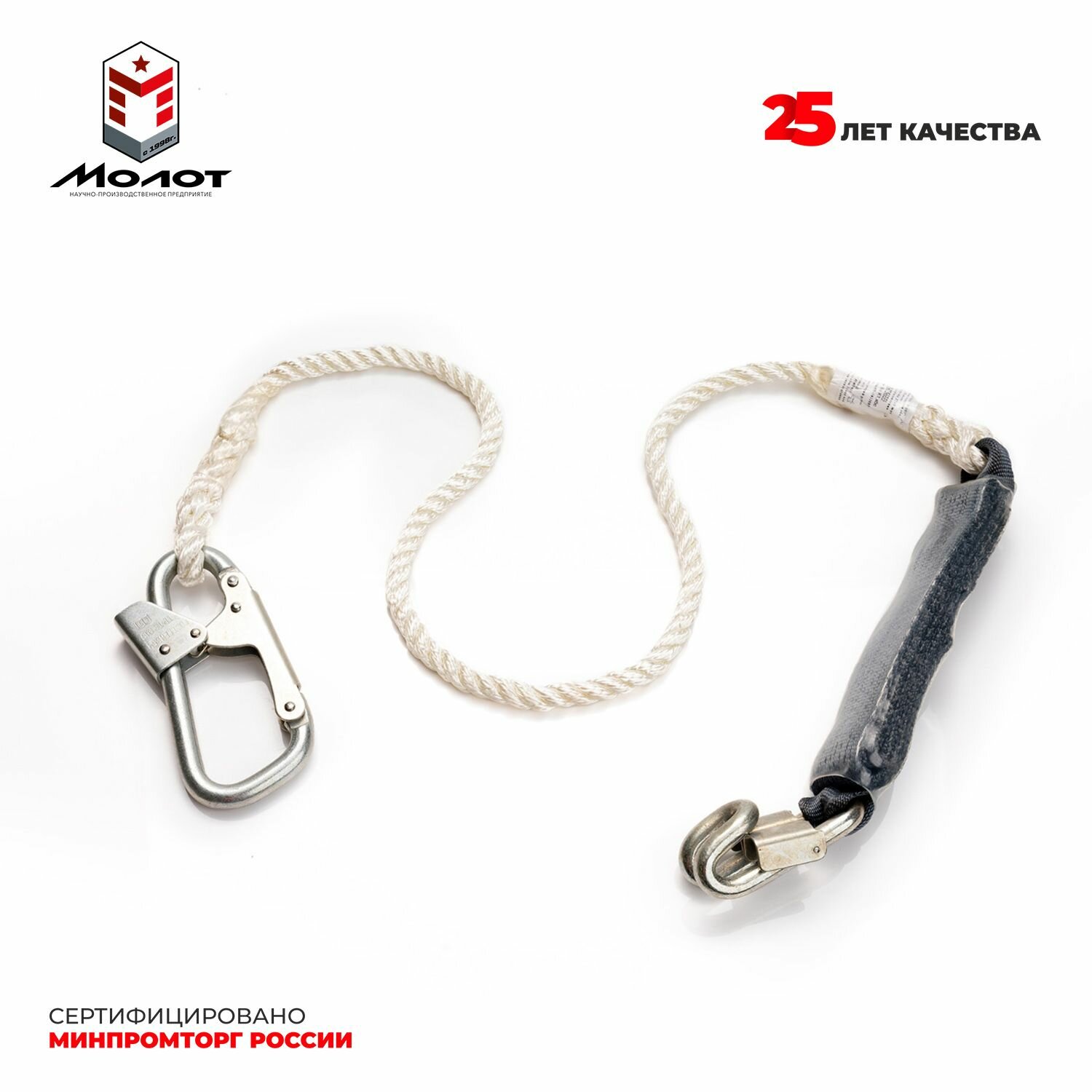 Строп страховочный Молот Ва с карабинами К1 и КБС, амортизатор, длина 1,45м, полиамидный канат