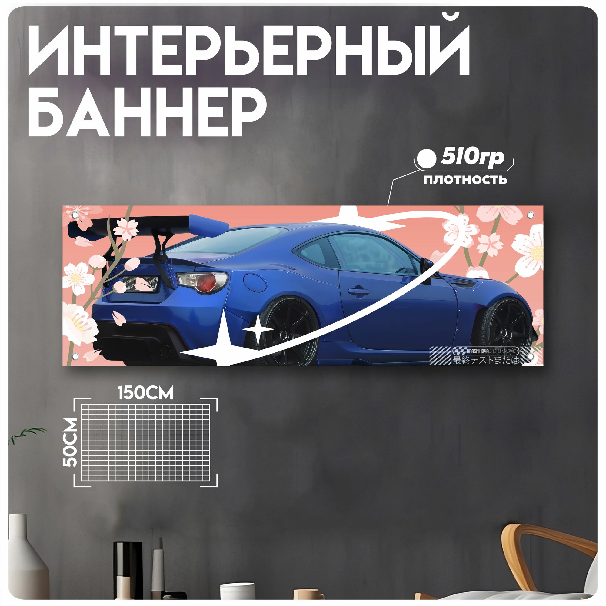 Постеры на стену Машины авто Япония JDM