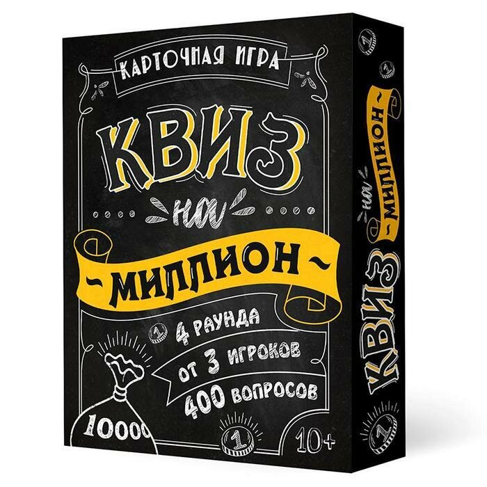 Настольная игра Квиз на миллион 100 карточек