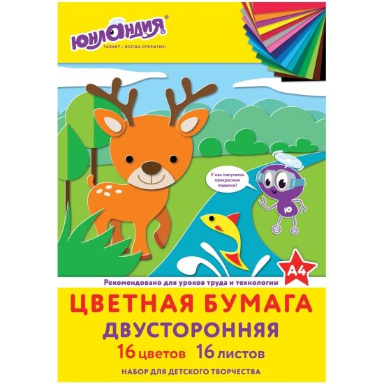 Бумага цветная Юнландия А4 2-сторонняя офсетная, 16 листов 16 цветов, на скобе, , 200х280 мм, "Олененок", 111326