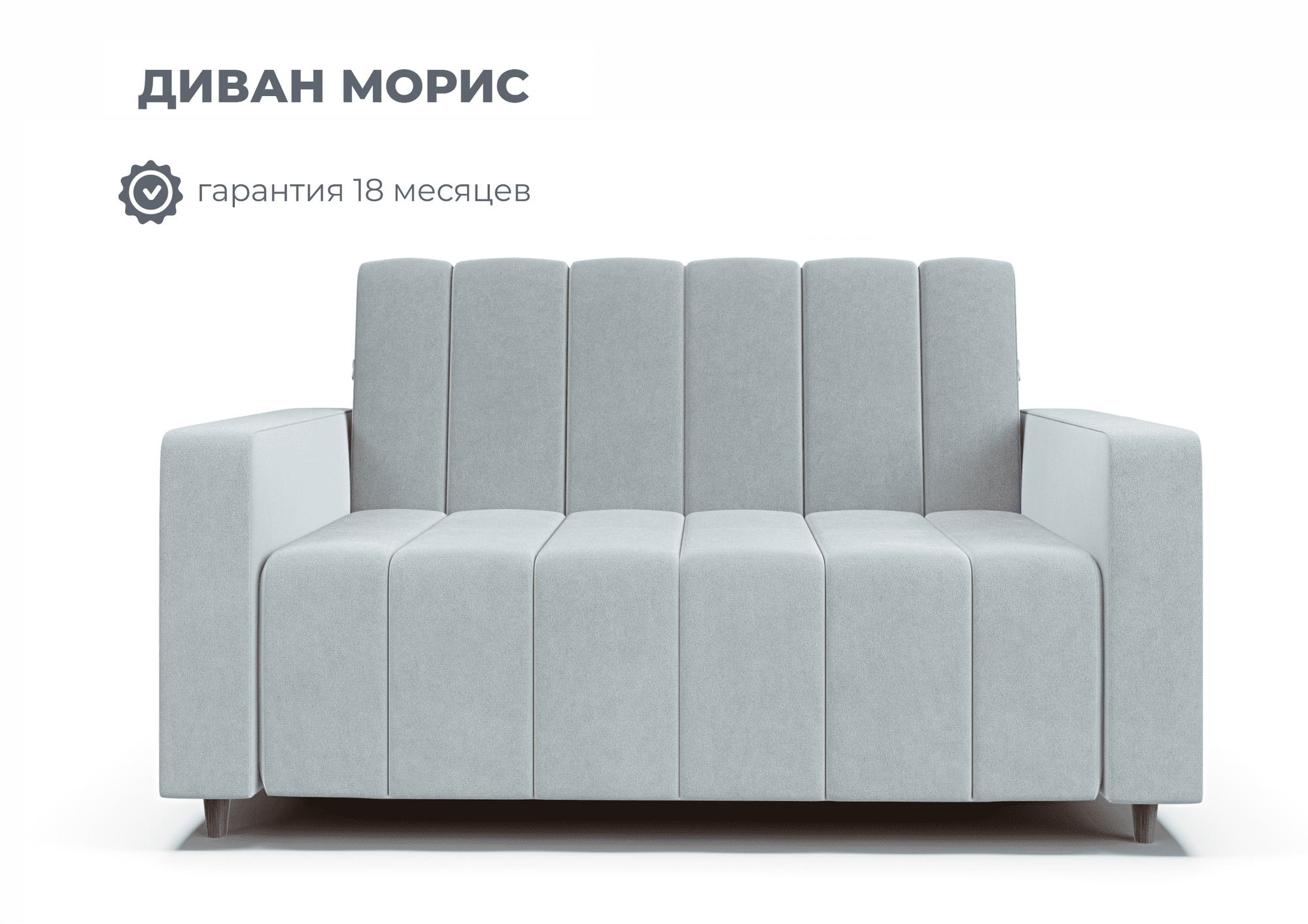 Диван раскладной, еврокнижка Морис, Легкомаркет, в цвете серый (Велутто 51)