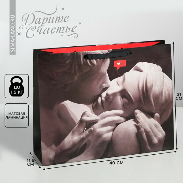 Пакет подарочный ламинированный, упаковка, "Love", L 40x31x11.5 см