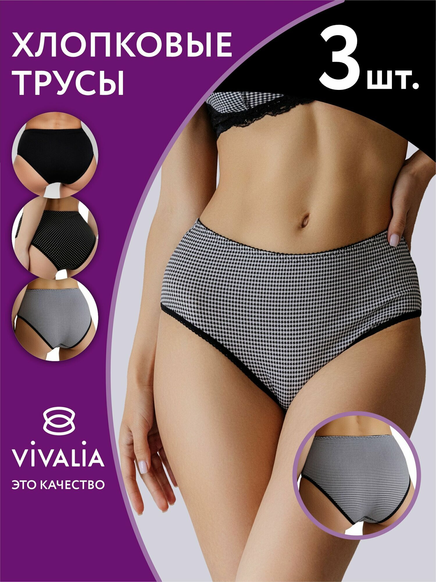 Трусы Нижнее белье